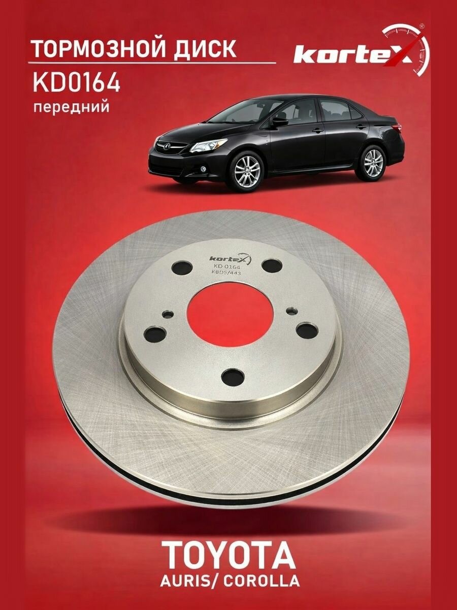 Диск тормозной передний Тойота Королла E150, E120, E130, E140, E160, E170, E180 Аурис 1, 2 4351212670