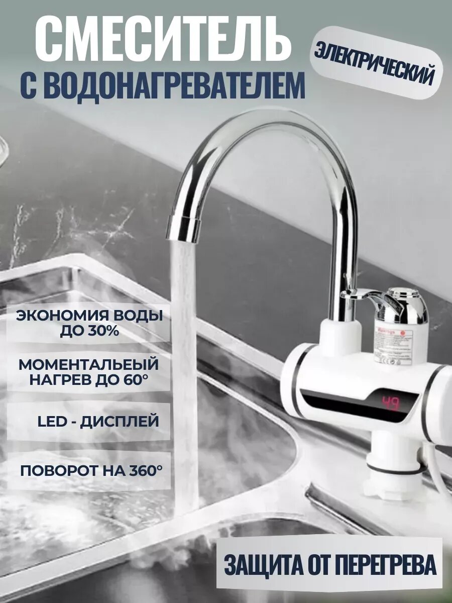 Смеситель для раковины с подогревом