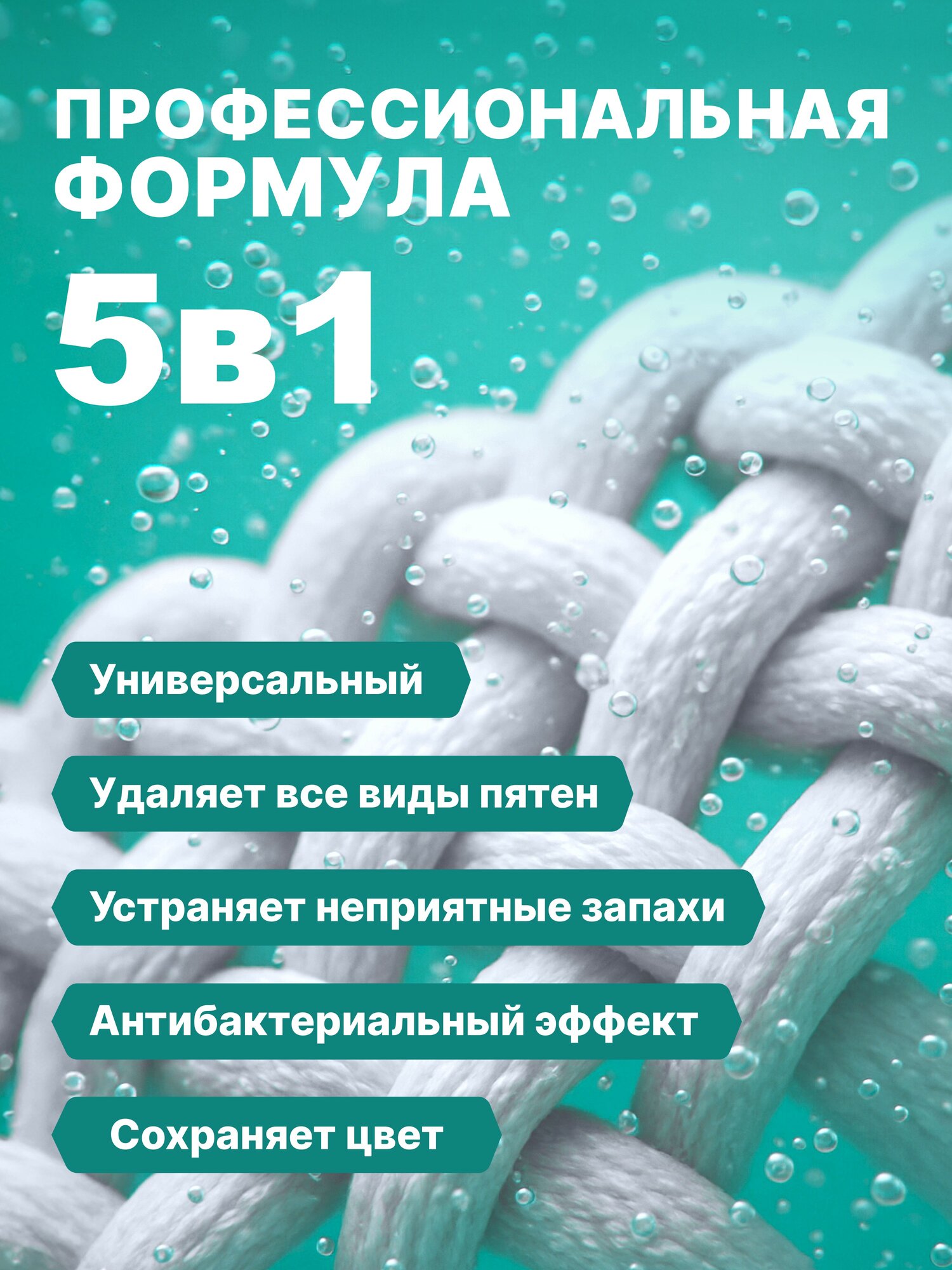 Порошок стиральный автомат OTTAKU 5in1 EFFECT, с пятновыводителем, концентрированный, 2700 г — фото 1