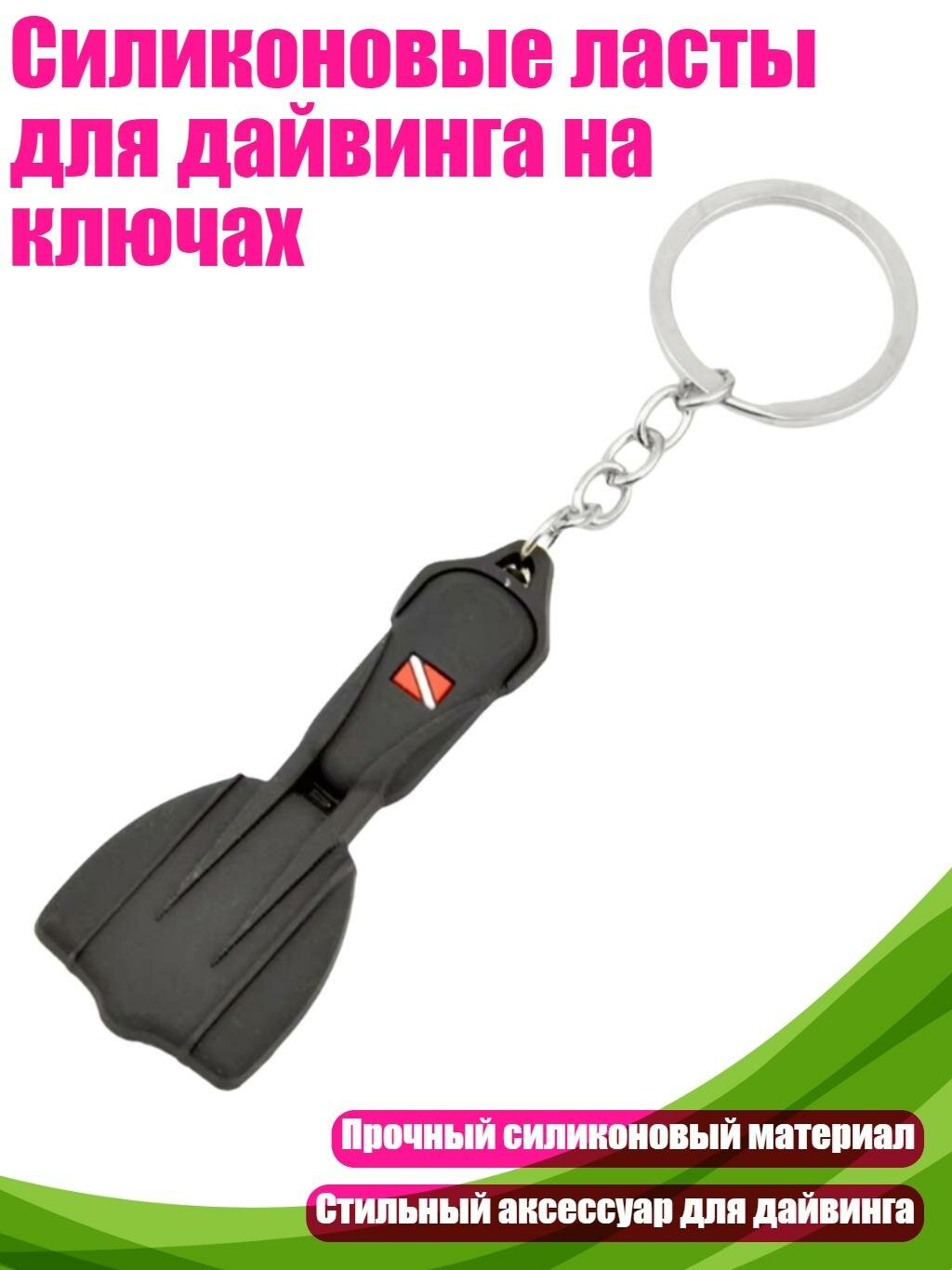 Силиконовые ласты для дайвинга на ключах, Черный