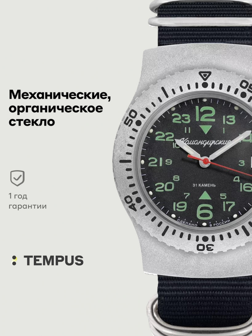 Наручные часы Командирские