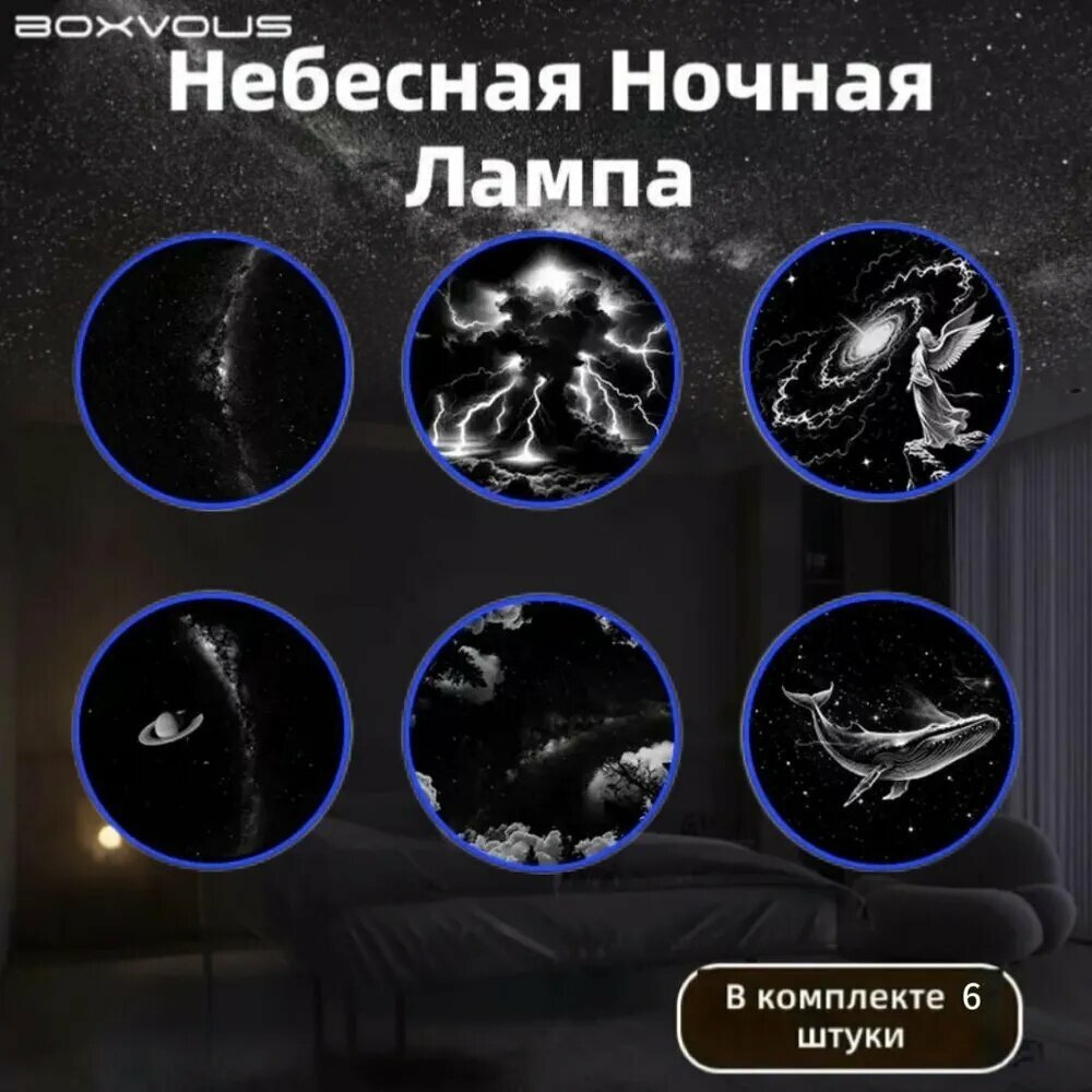 Мини-проектор , ночник с проекцией звёздного неба, 5 Вт, белый Бесплатно 6 звезд