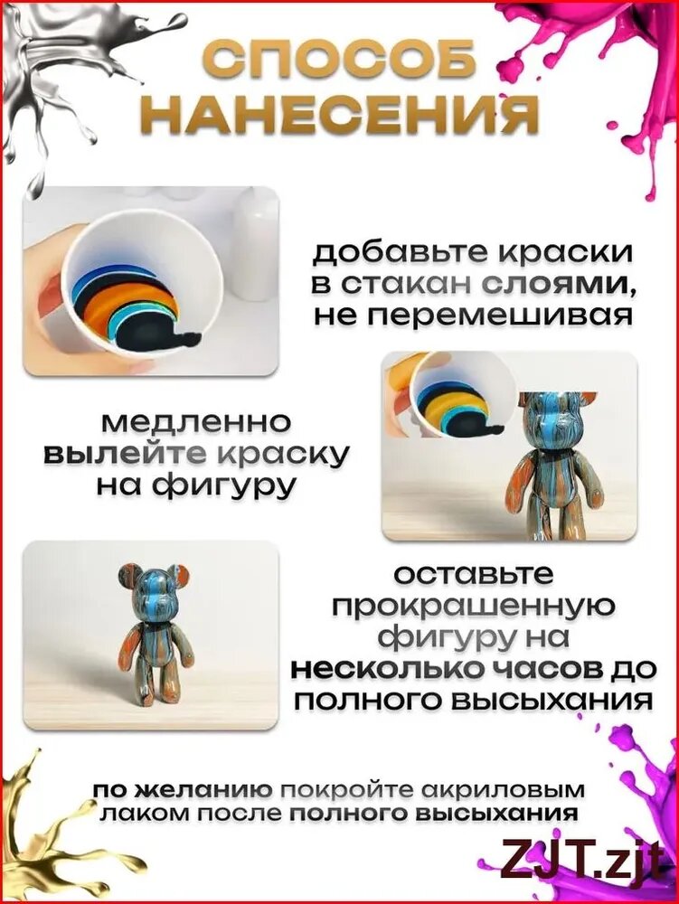 Набор для флюид-арта — фото 1