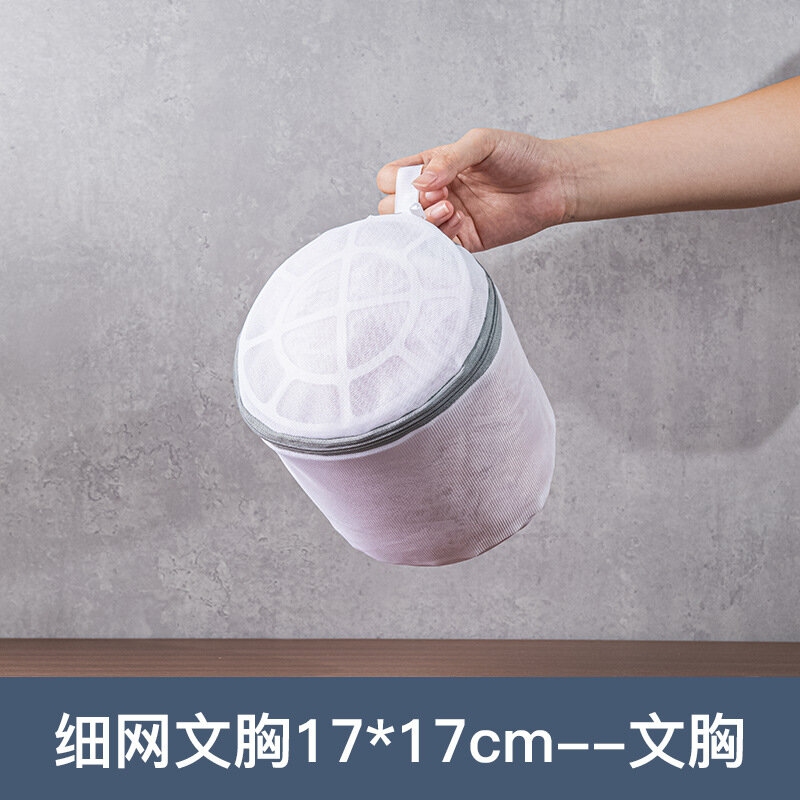 Чисто-белая сетка для бюстгальтера в стиральной машине, 17x17 см, мелкая сетка для деликатных вещей и нижнего белья,