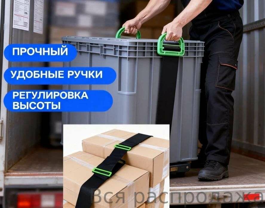 Такелажный ремень для переноски багажа и тяжелых грузов, Пояс для переноса мебели, коробок, Регулируемый ручной аксессуар ленточный