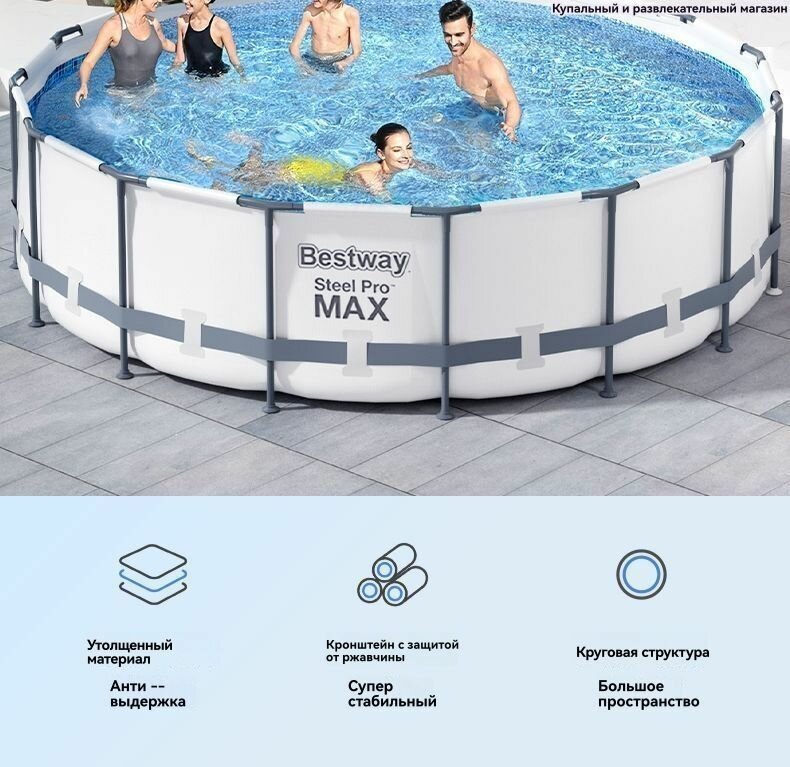 Каркасный бассейн 305x76 см (10'x2.5') на 1-6 человек, без фильтрующего насоса