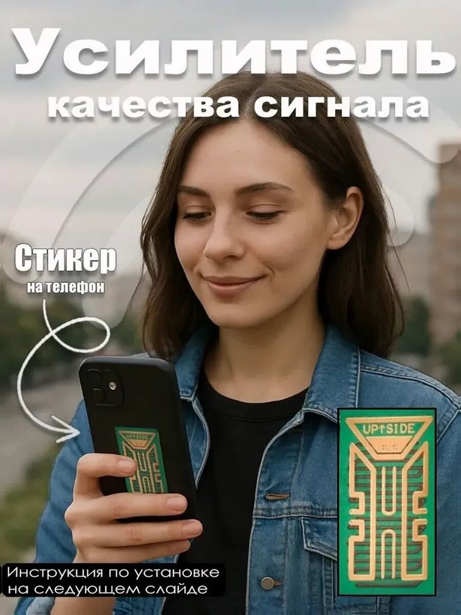 Усилитель мобильного и интернет сигнала X PLUS SP-12