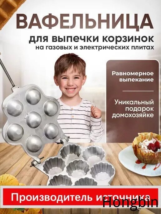 Форма для выпечки для тарталеток, круглая, 7 ячеек, 16x40 см, алюминиевая, 1 шт