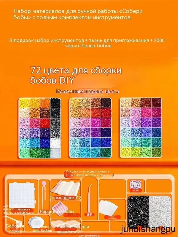 72 цвета + ручка для борьбы с фасолью + бесплатный набор инструментов + ткань для горячего тиснения + 4000 черных и белых зерен в подарок