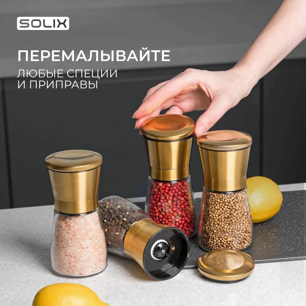 Мельница для специй, высота 13 см, 1 шт