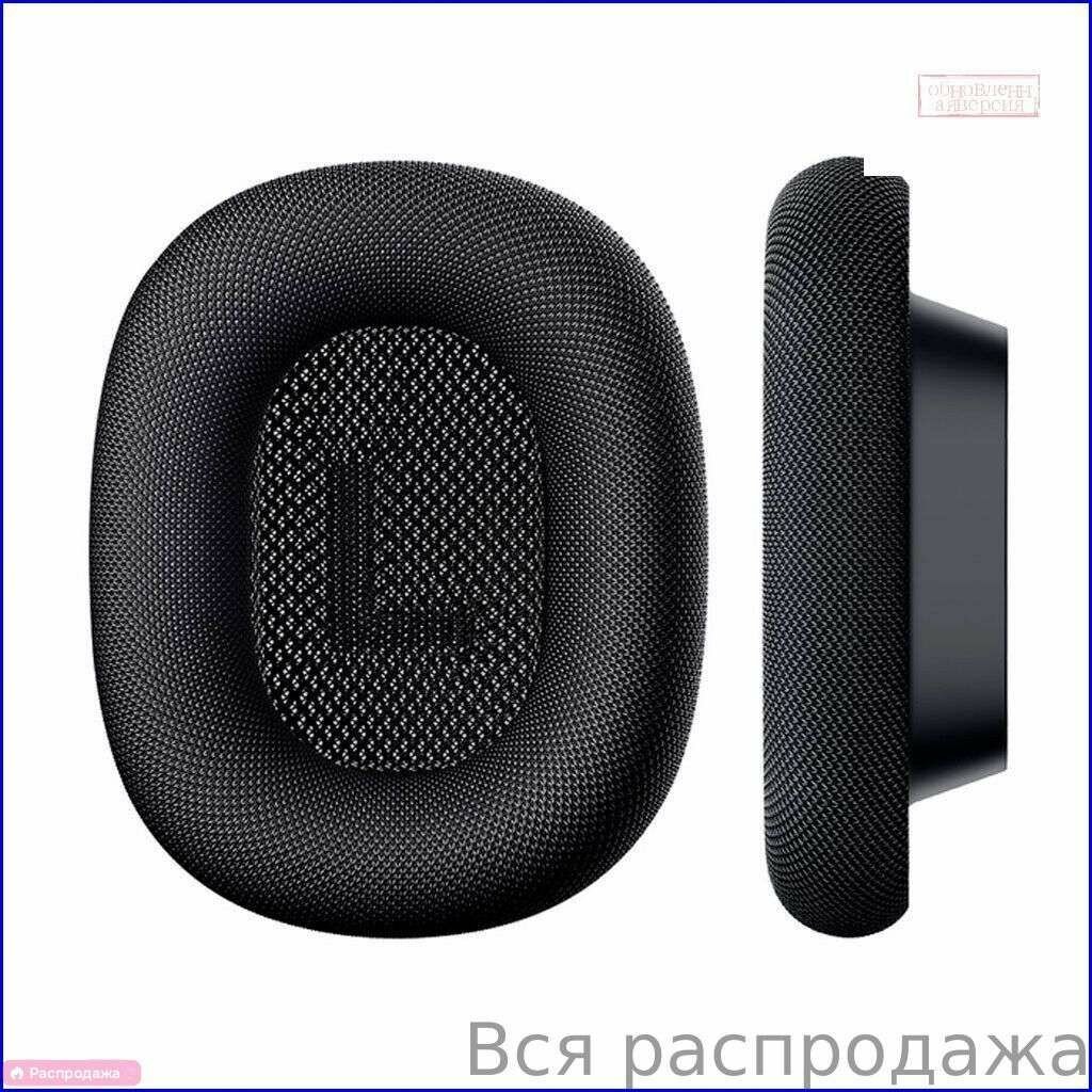 Амбушюры Hoco для W65/W65 Plus черные / сменные накладки для наушников / аксессуары Hoco 1 штука в упаковке Нужна пара покупайте 2 заказа