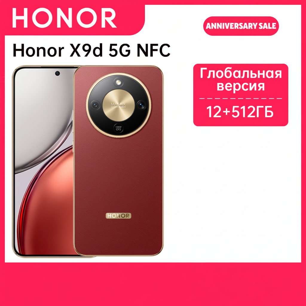 Смартфон Honor X9d, 12/512ГБ, global