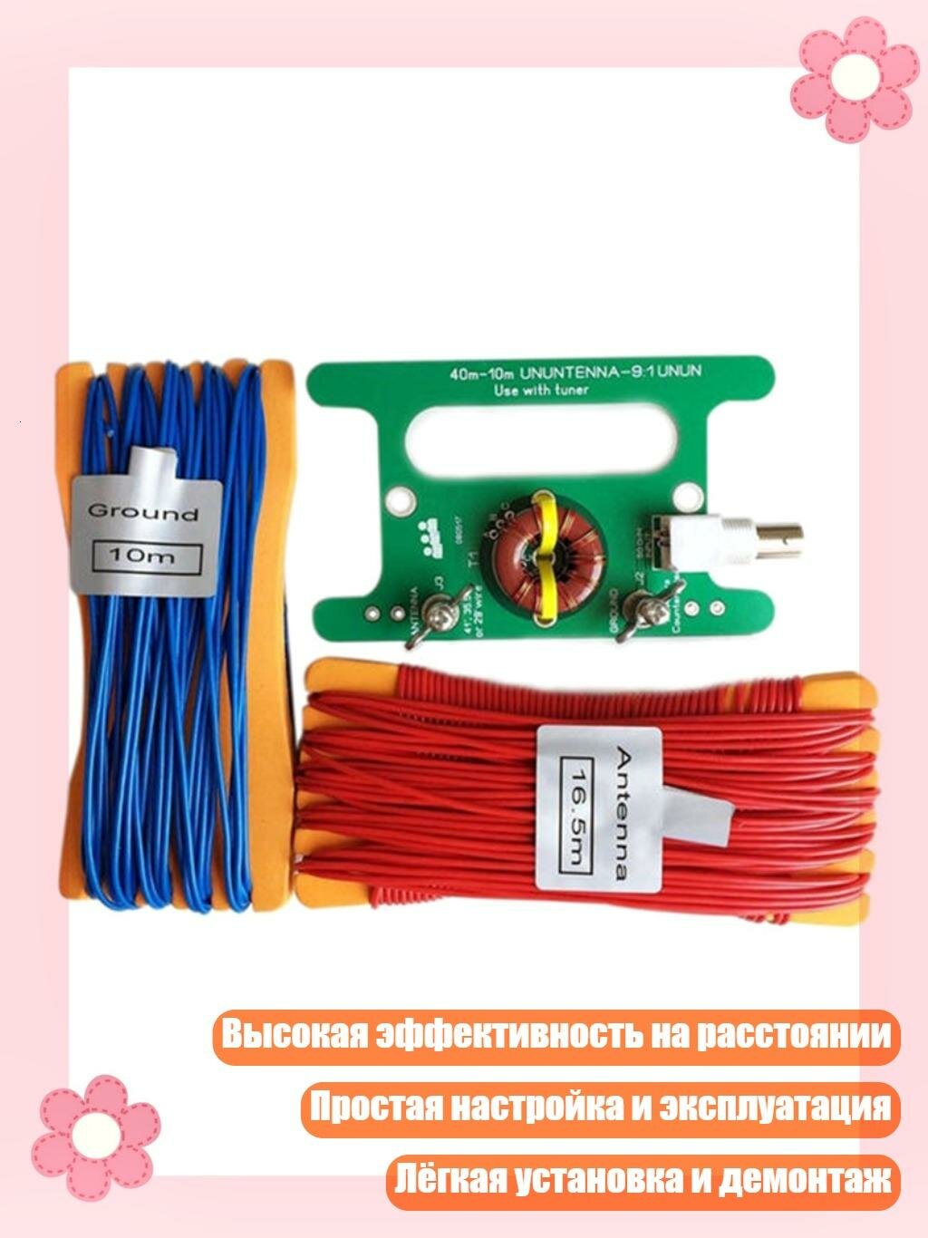 Портативный балун 9:1, 10 Вт