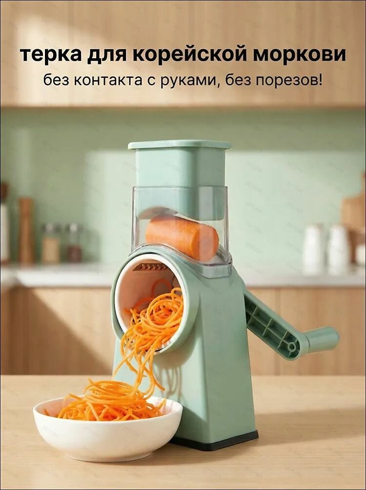 Терка для корейской моркови