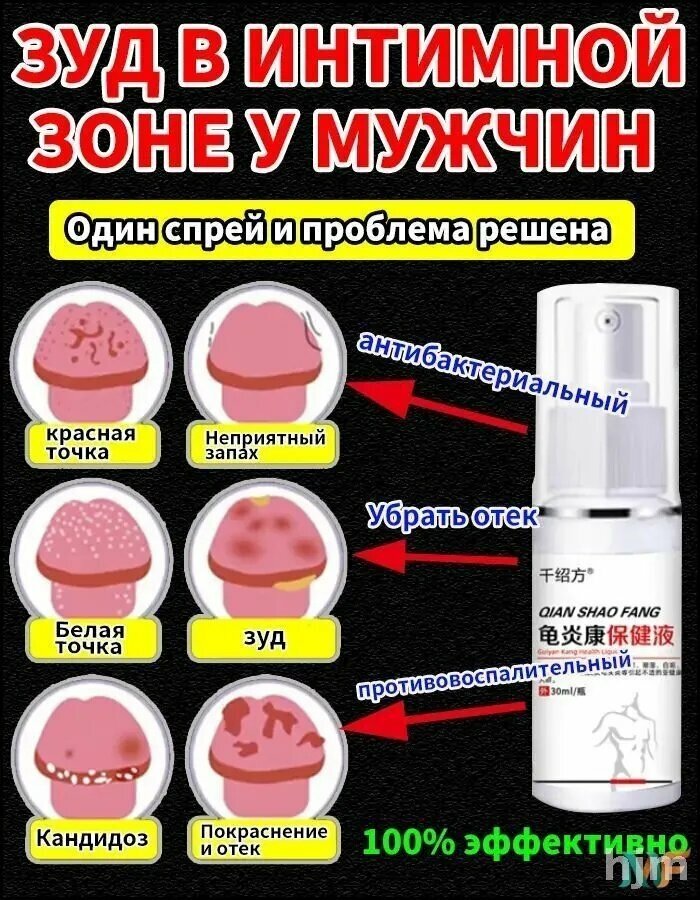 Средство для интимной гигиены 30 мл