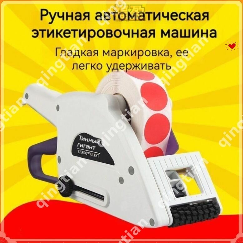 Эксклюзивный этикетировщик аппликатор