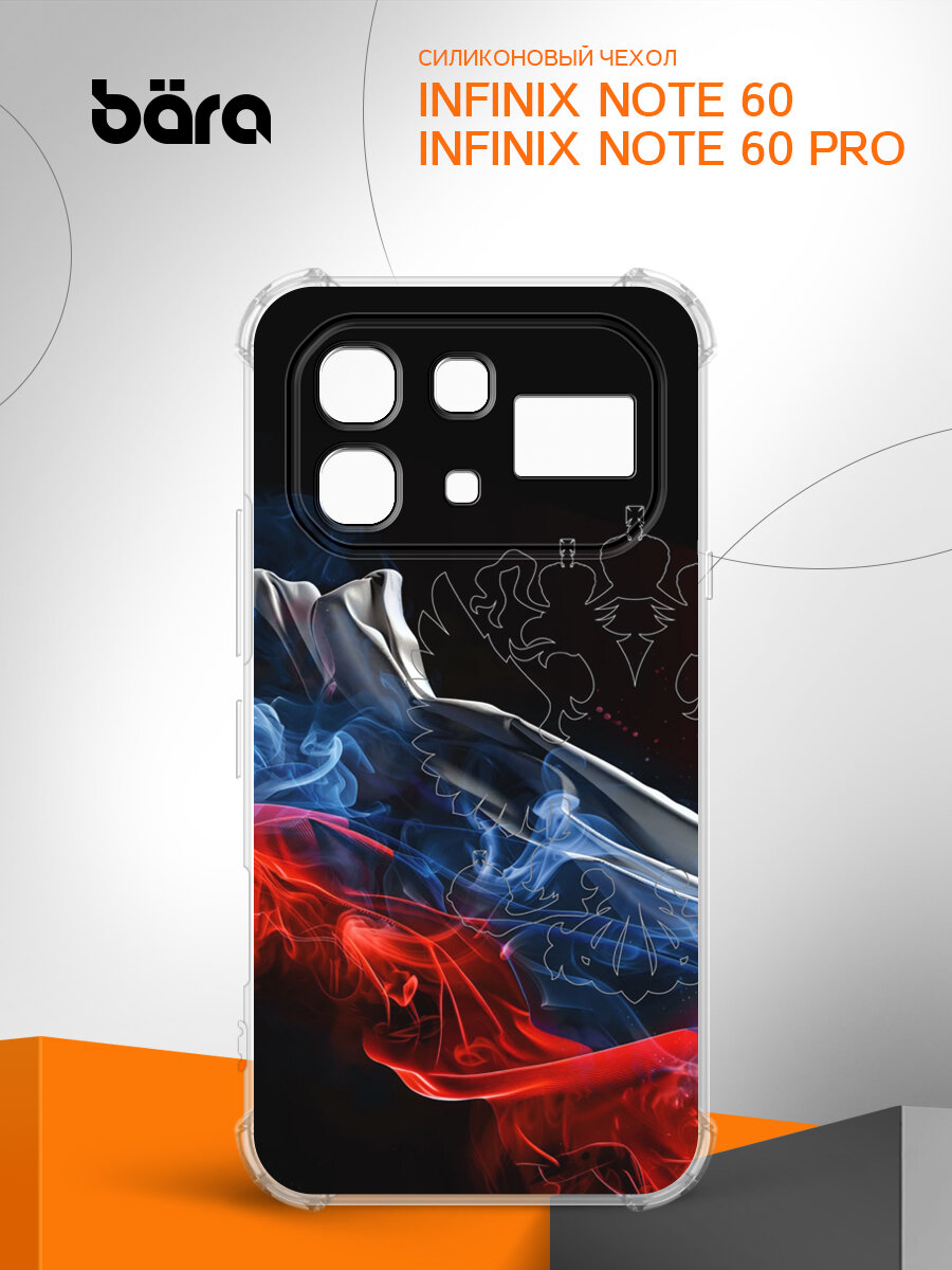 Чехол на Infinix Note 60/Note 60 Pro накладка, защита камеры и углов, силиконовый, с картинкой
