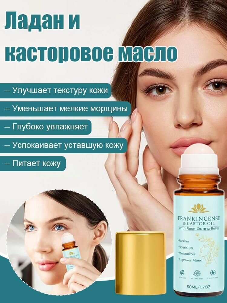 Масло касторовое натуральное, для кожи, для волос, для бровей и ресниц, косметическое, 50 мл