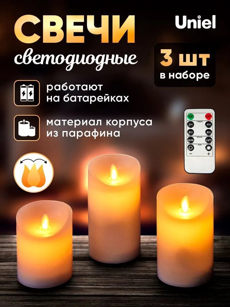 Свеча светодиодная теплый белый свет (WW) диммируемая на батарейках 2АА (не в/к) набор из 3 шт, Uniel, пульт ДУ (в/к). ULD-F055 WARM WHITE RC CANDLE SET3