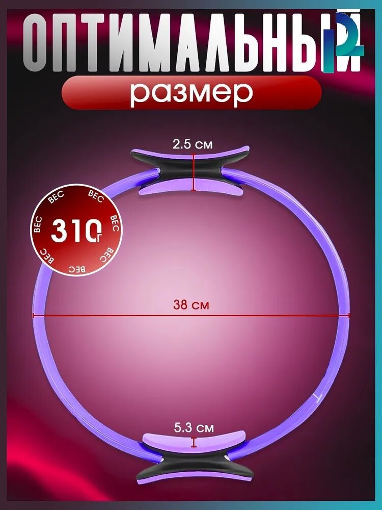 Кольцо для пилатеса — фото 1