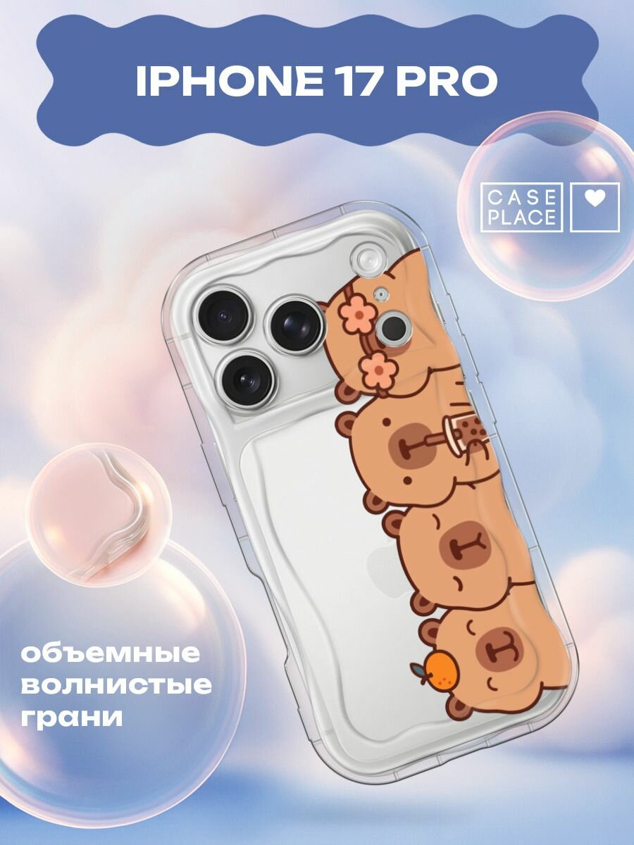 Чехол на Apple iPhone 17 Pro / Айфон 17 Про с принтом Четыре капибары