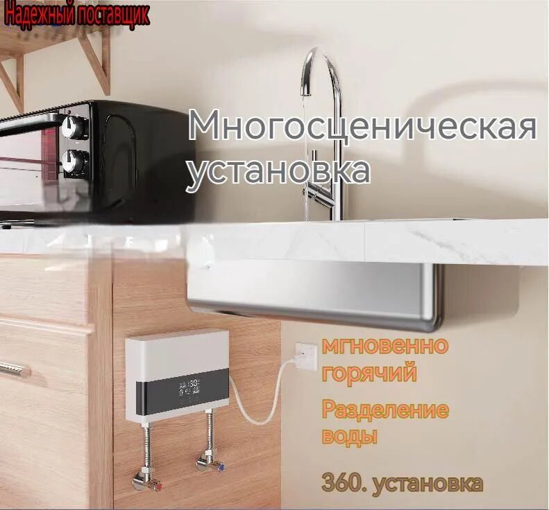 Водонагреватель проточный, 6000W, Горячая вода за 3 секунды, белый — фото 1