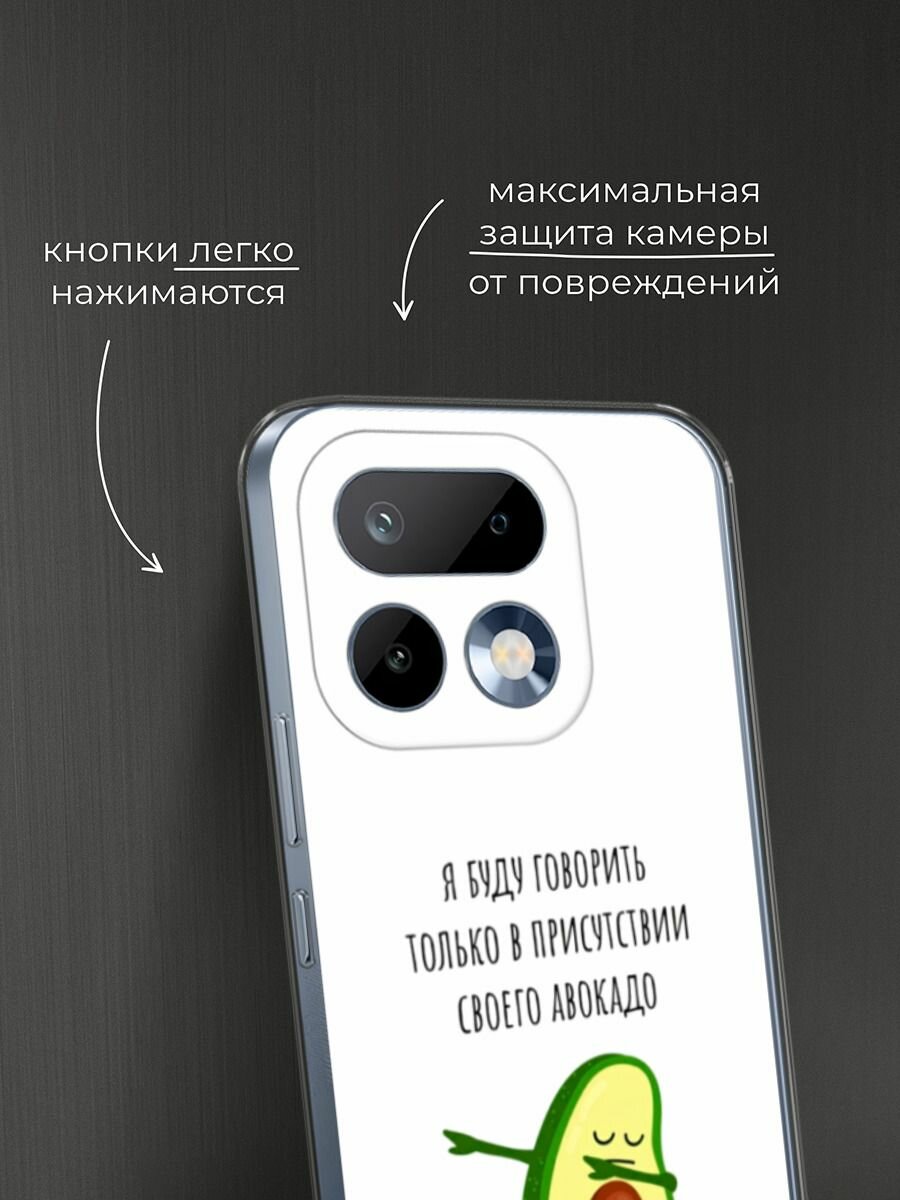 Силиконовый чехол на Realme 16 Pro / Реалме 16 Про с принтом Адвокадо — фото 1
