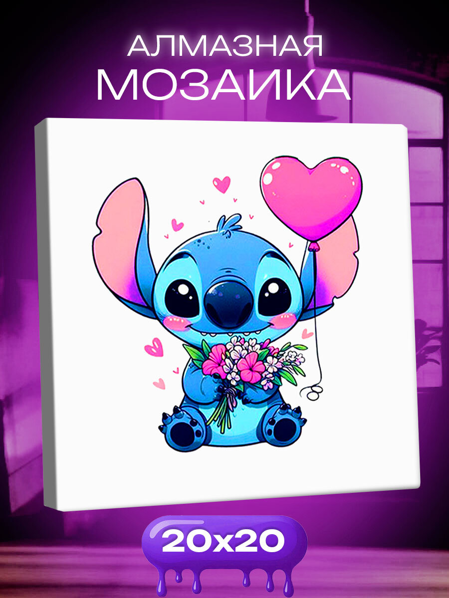 Алмазная мозаика маленькая Стич