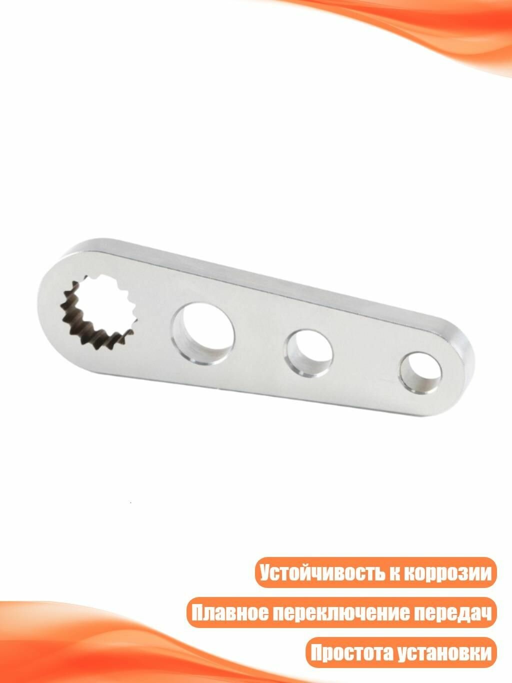 Рычаг реверсивного переключения передач