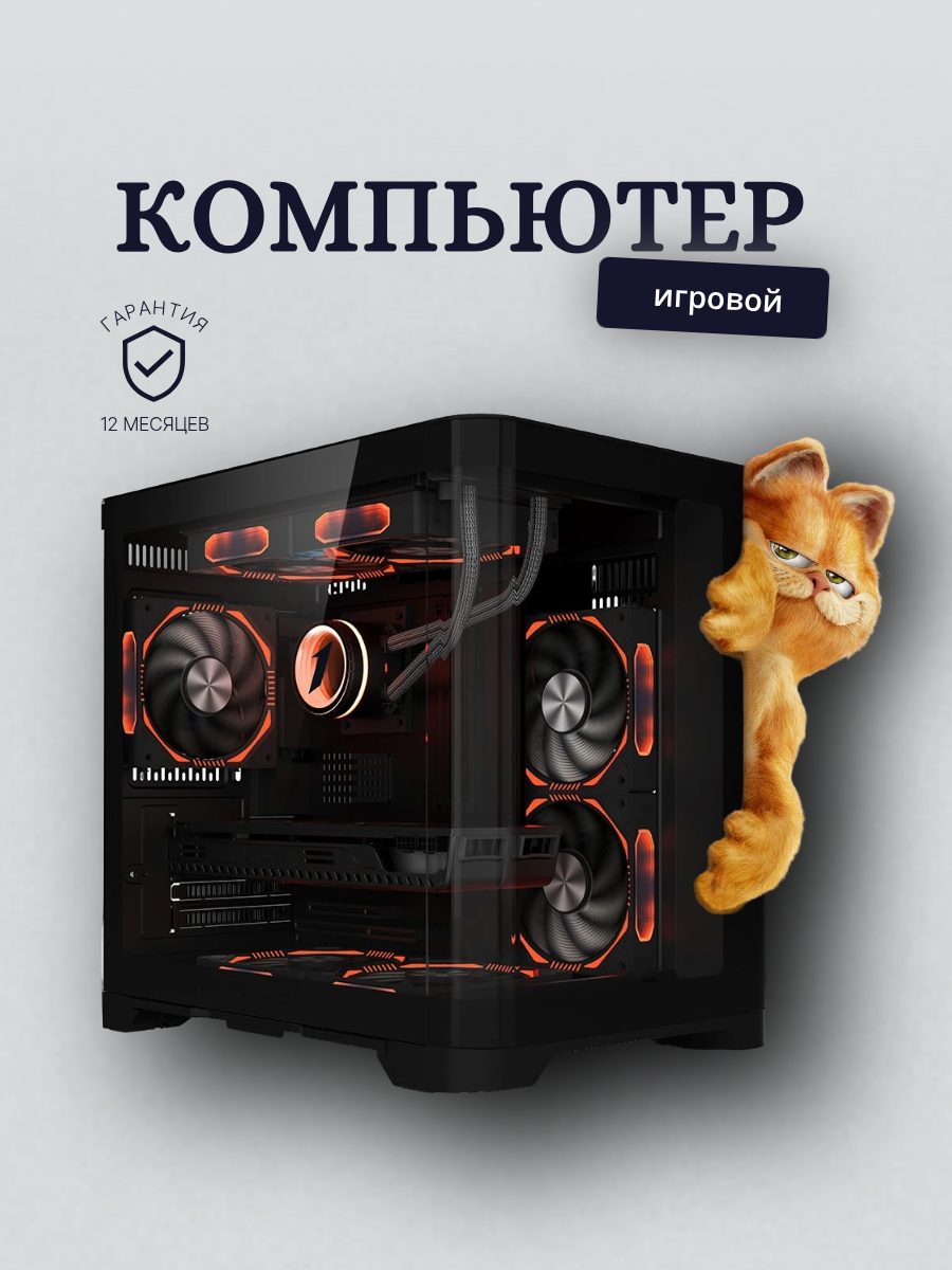 Мощный игровой компьютер (системный блок) Intel Core i5 10400/GeForce GTX 1660 super/16GB/SSD 1000 GB/500W/Win 10 PRO
