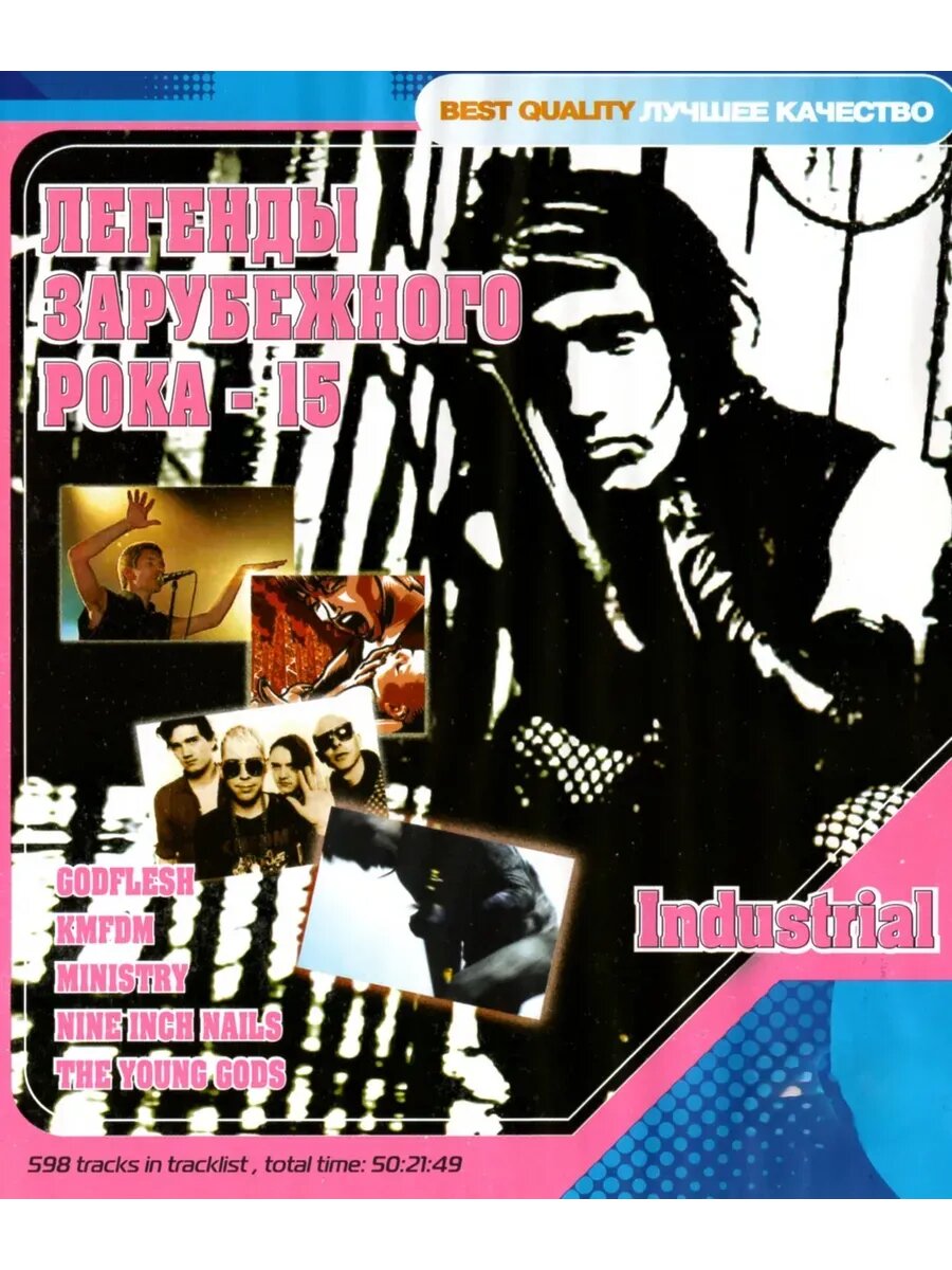 Легенды Зарубежного рока 15 (MP3-USB)