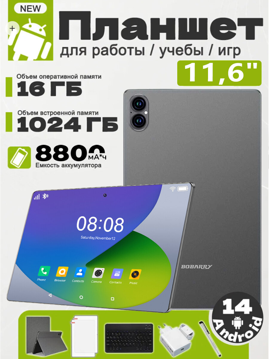 Планшет с клавиатурой Xpad20, 12 ядер, 11,6", 16ГБ ОЗУ, 1ТБ встроенной памяти, Helio G99