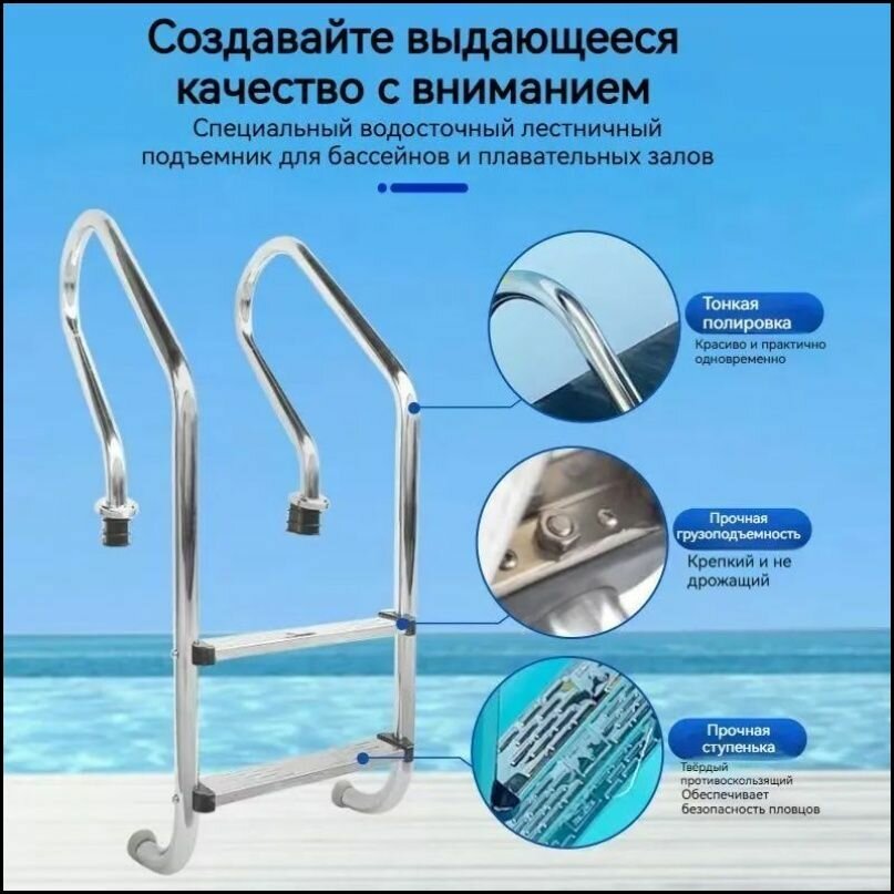 Лестница для бассейна — фото 1