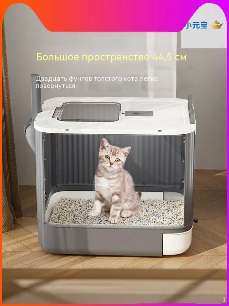 Эксклюзивный лоток для кошки большой закрытый