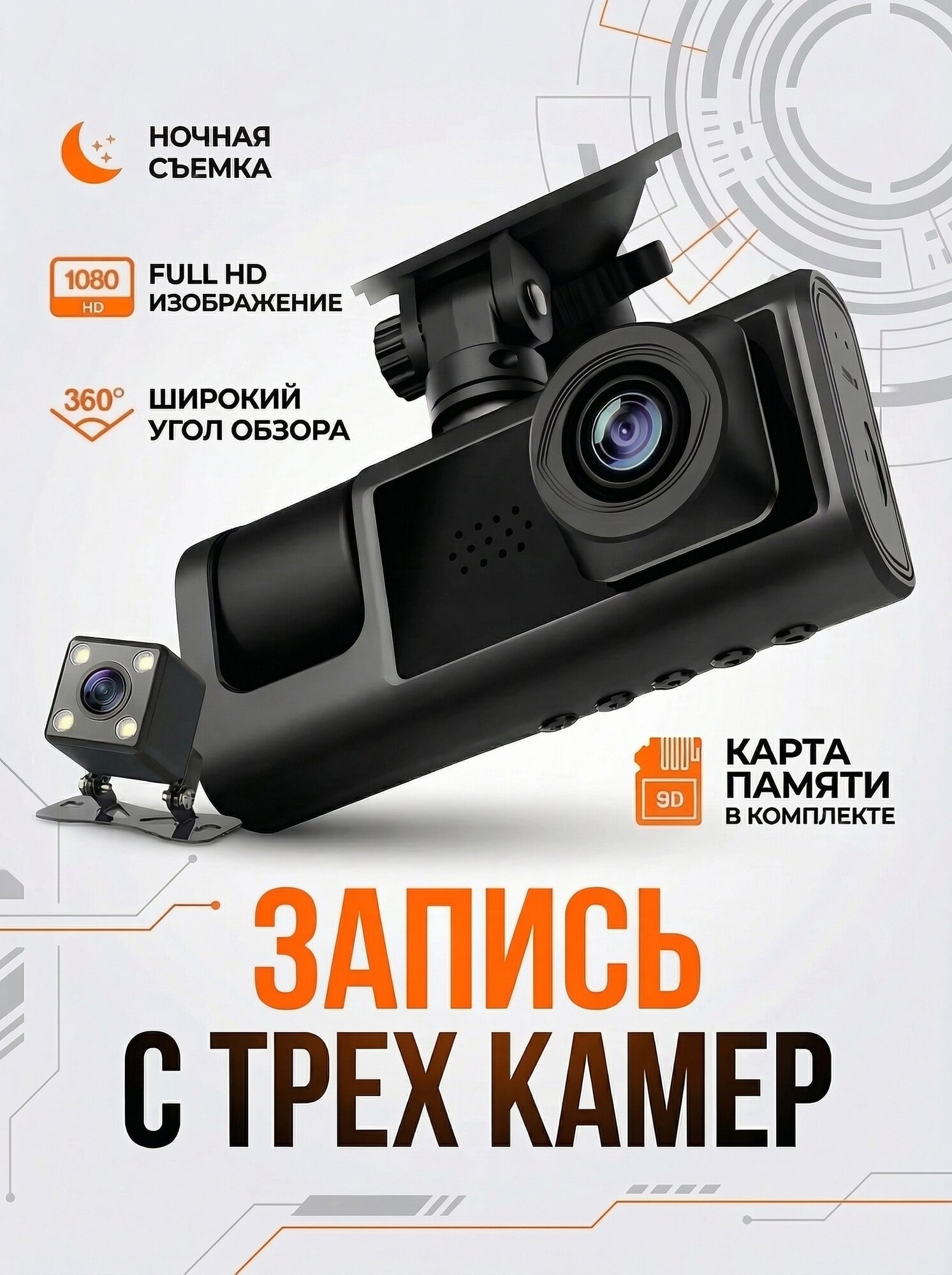 Автомобильный видеорегистратор с камерой заднего вида, с дисплеем, G-сенсор, Авторегистратор, c картой памяти