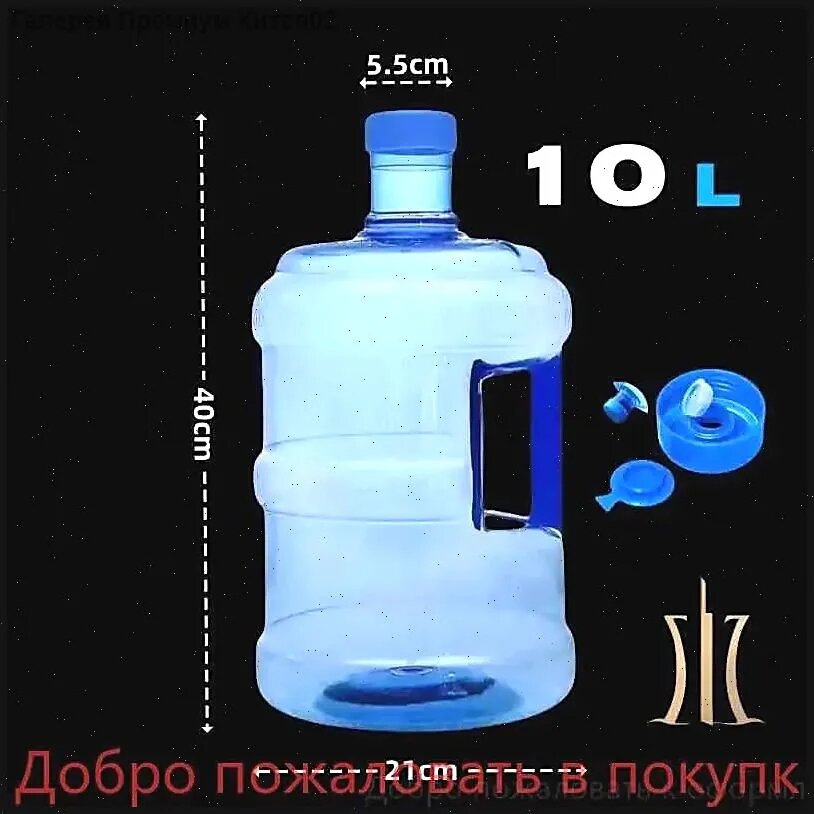 Бочонок, многоразовая бутылка с ручкой (10 литров)