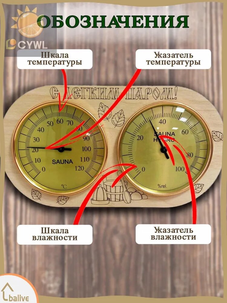 Термометр для бани и сауны настенный деревянный с гигрометром, для сауны, термометр — фото 1