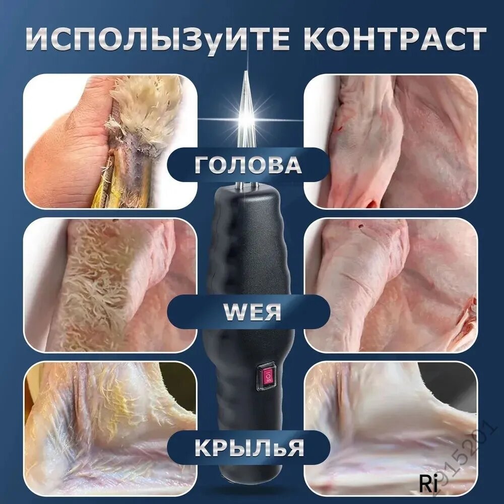 Перосъемная машина для ощипа домашней птицы, электрический пинцет, черный цвет, размер 325X113X70 мм — фото 1