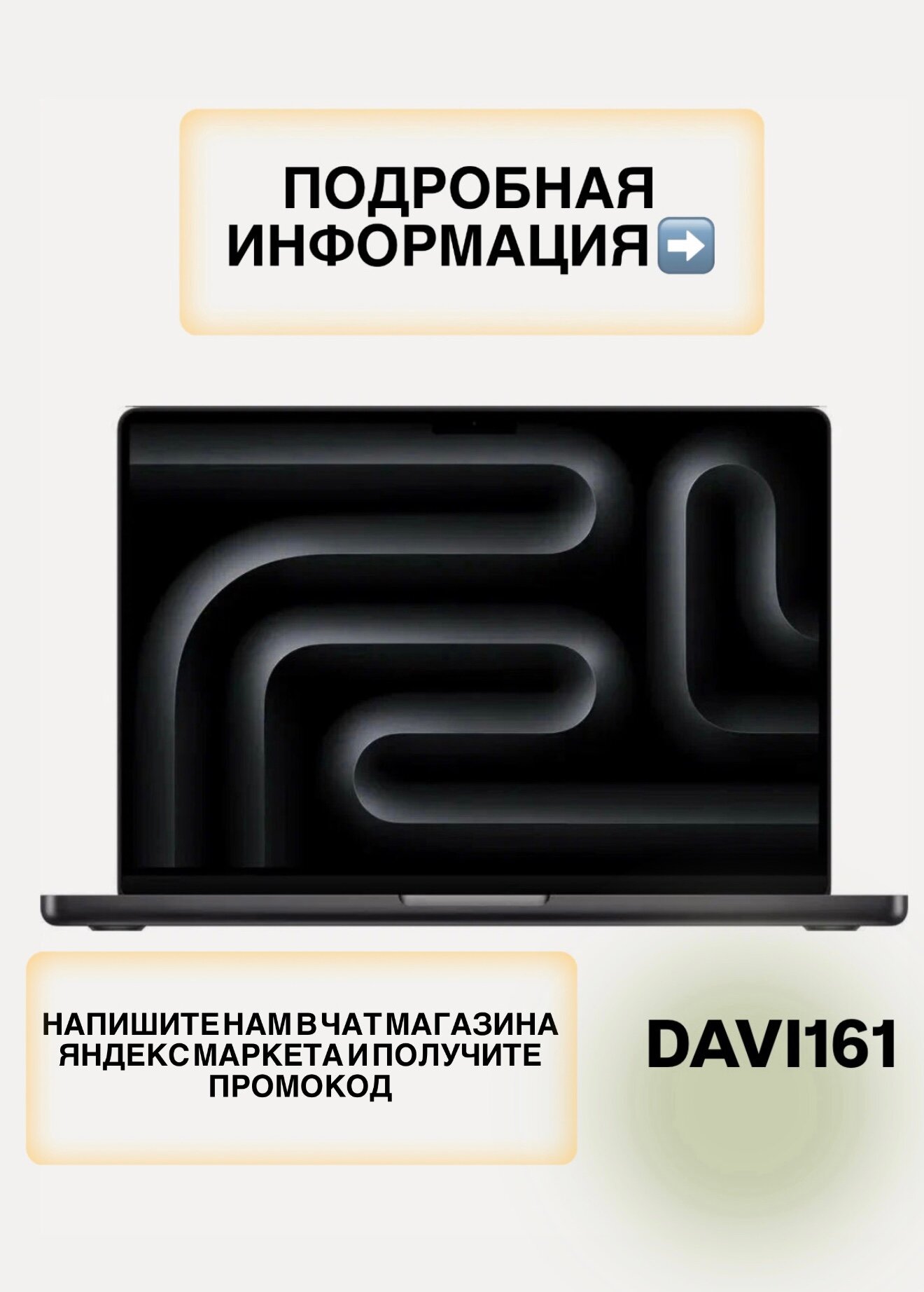 Ноутбук Apple MacBook Pro 14" (M5 10/10 Core, 16/512GB, MDE04), Space Black, английская/русская раскладка (гравировка)