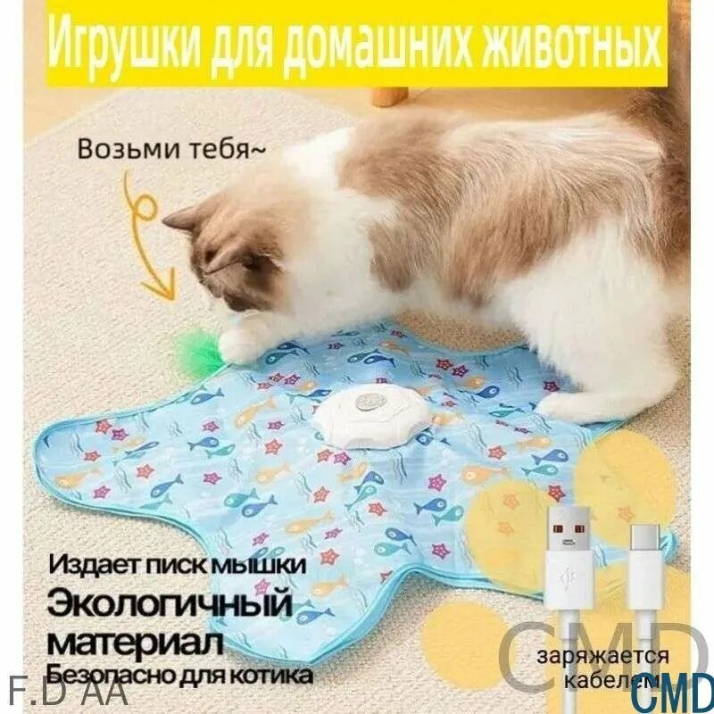 Игрушка для кошек и котов интерактивная "Прятки" со звуковыми эффектами и встроенным аккумулятором