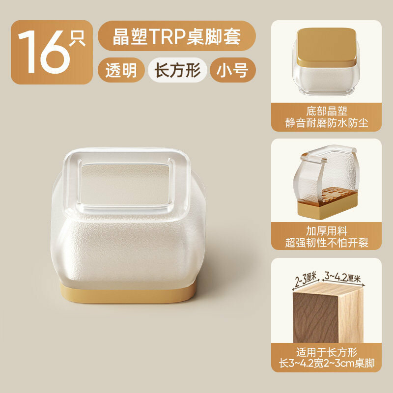 Бесшумные нескользящие накладки на ножки стульев и столов, утолщенные силиконовые накладки на ножки столов с антипригарным покрытием, защитные чехлы для ножек столов и стульев.