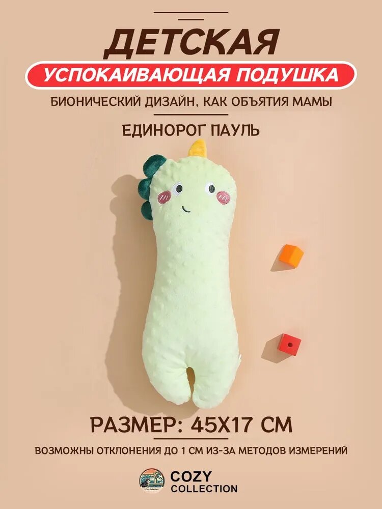 Комфортер для новорожденных "Бионический Дизайн", фактурный флис, салатовый/белый, съемный чехол
