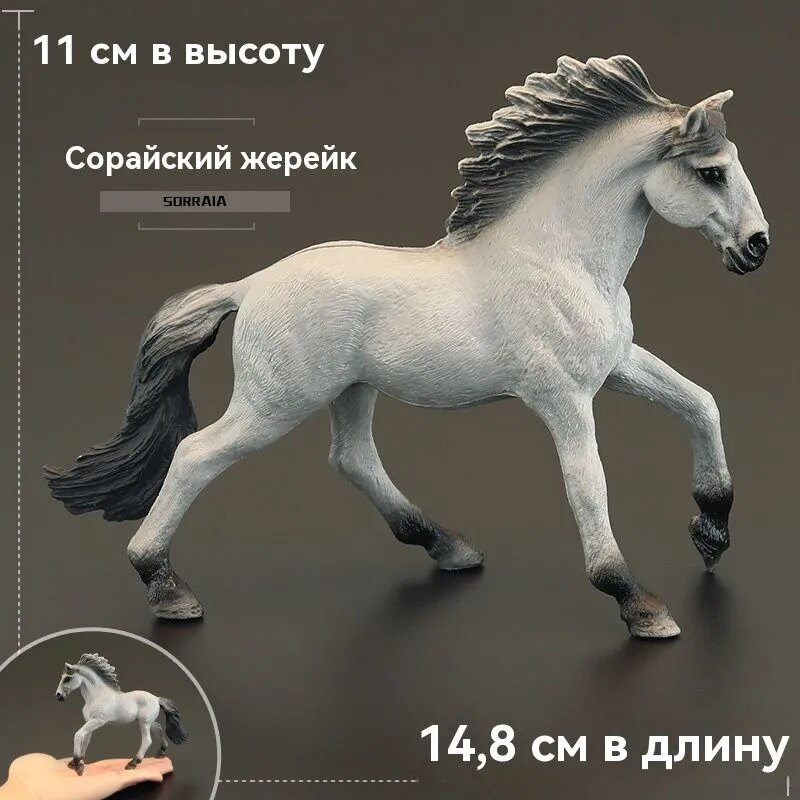 Детские игрушки-симуляторы животных, модели животных Модель лошади, мини-имитация лошади