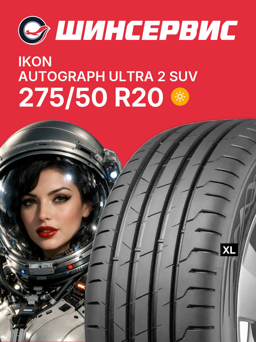 Летняя шина Ikon Autograph Ultra 2 SUV 275/50 R20 113W, летняя автомобильная резина