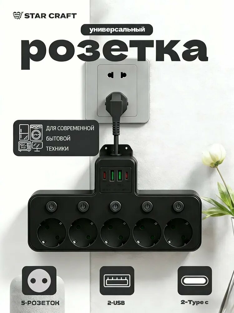 Сетевой фильтр в столешницу с 5 розетки + 2 USB+2 Type-C, с независимым управлением переключателем, 13A/3000W, защита от перегрузки, быстрая зарядка PD20W, 2 M