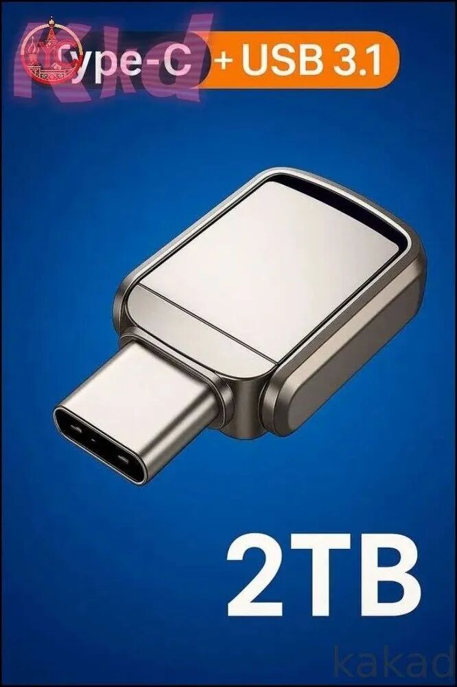 2 ТБ USB-флеш-накопитель 2ТБ USB-накопитель Type-C/USB 3.0, OTG, USB Type-A, USB 2.0, до 60 мб/сек, Металл, серебристый