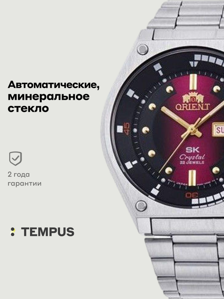 Наручные часы