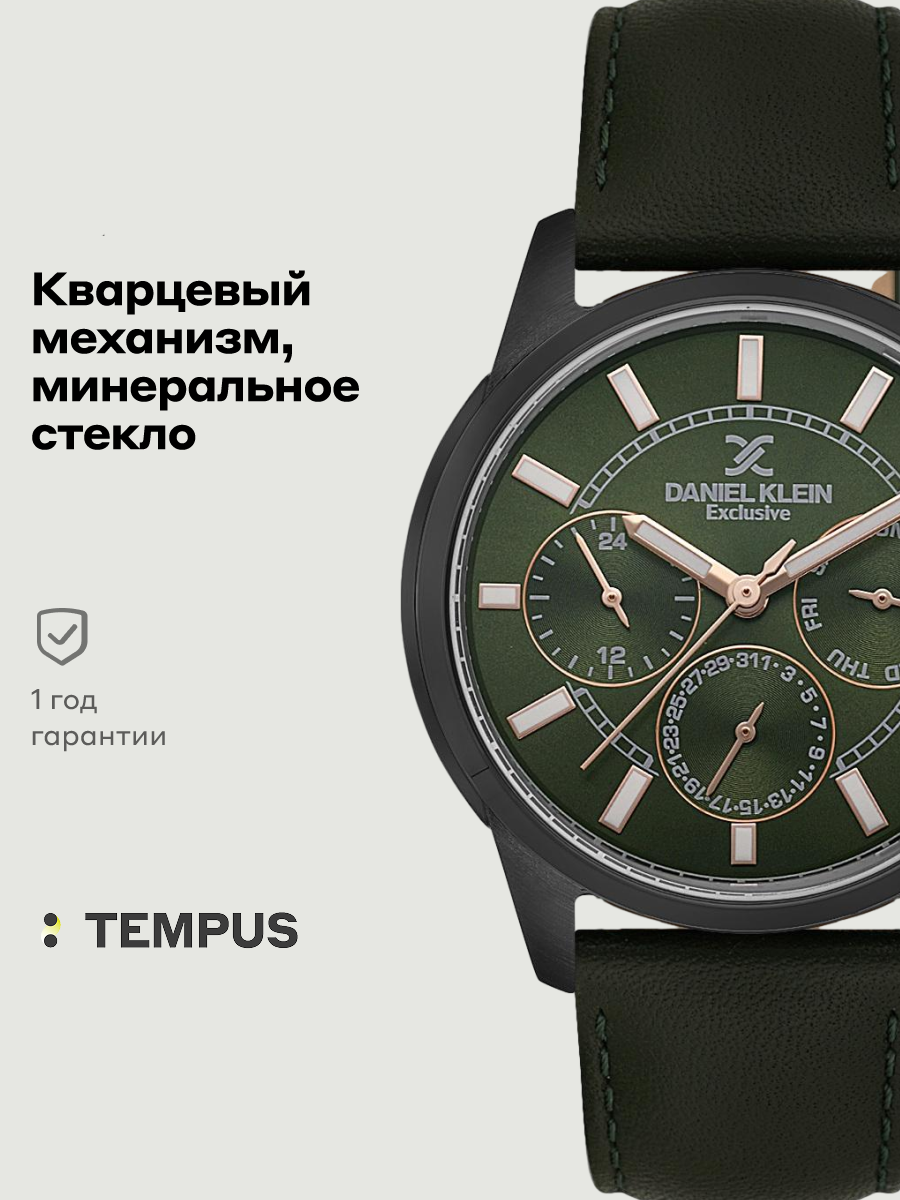 Наручные часы