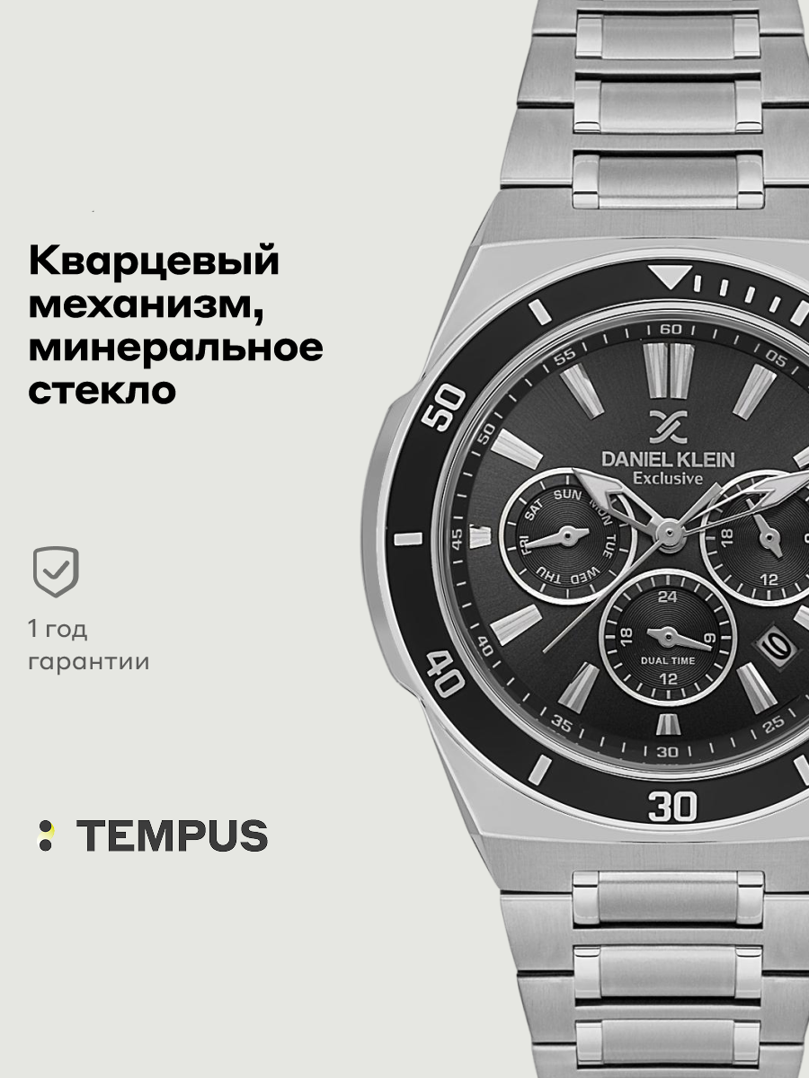 Наручные часы