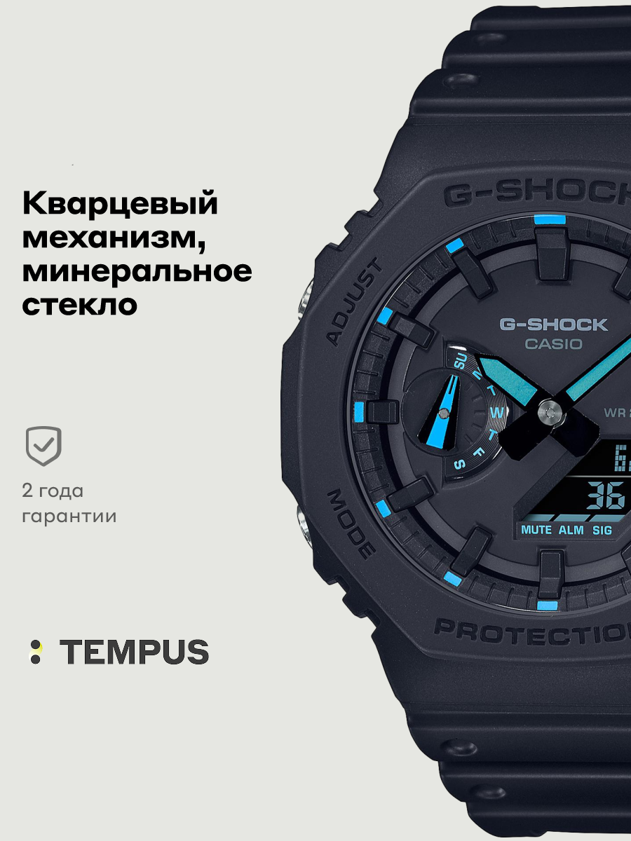 Наручные часы G-Shock